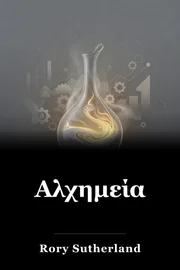 Αλχημεία book cover