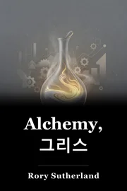 Alchemy, 그리스 book cover