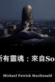 All Souls:出自"南方"的家庭故事 book cover