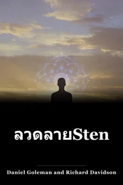 ลวดลายStencils book cover