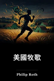 美國牧師会 book cover