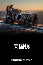 American Rust book cover
