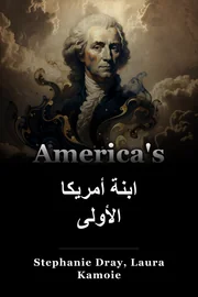ابنة أمريكا الأولى book cover