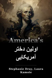 اولین دختر آمریکایی book cover