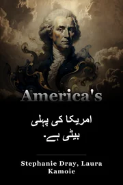 امریکا کی پہلی بیٹی ہے۔ book cover