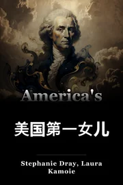 美国第一女儿 book cover