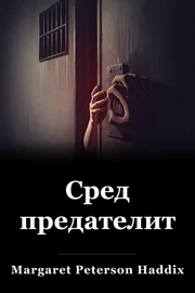 Сред предадените book cover