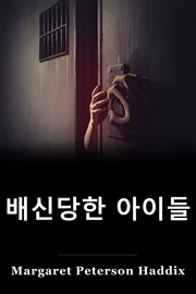 베팅 중 book cover