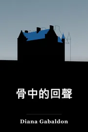 Bone 有回音 book cover