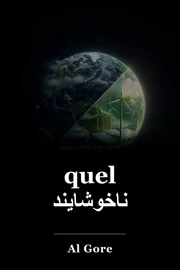 quel ناخوشایند book cover