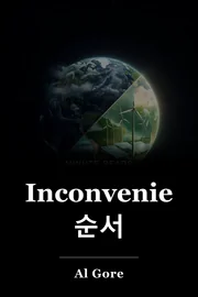 Inconvenient 순서 book cover