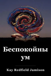 Нежный Разум book cover