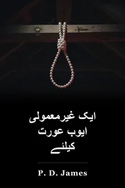 ایک غیرمعمولی ایوب عورت کیلئے book cover