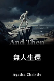有后 有后 book cover