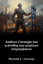Andrew Carnegie και η άνοδος των μεγάλων επιχειρήσεων book cover