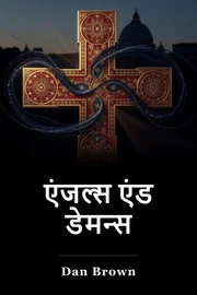 Angels and Demons book cover