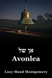אן של Avonlea book cover