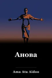 Анова book cover