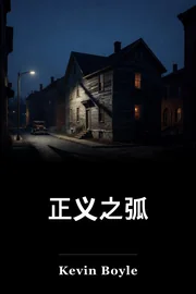 正义中心 book cover