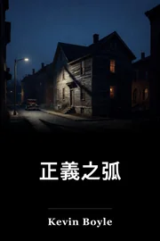 司法中心 book cover