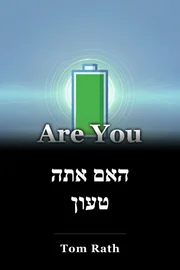 האם אתה טעון book cover