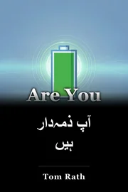 آپ ذمہ‌دار ہیں book cover
