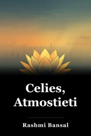 Celies, Atmostieties! book cover