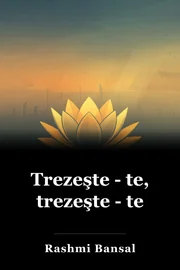 Trezeşte - te, trezeşte - te book cover