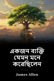 একজন ব্যক্তি যেমন মনে করেছিলেন book cover