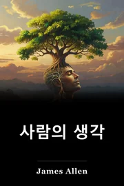 사람의 생각 book cover