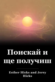 Питай и е дадено book cover