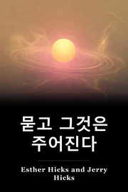 자주 묻는 질문 book cover