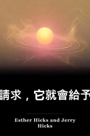 有求有求 book cover