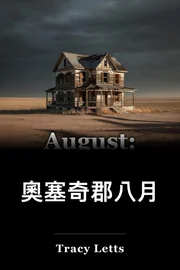 八月:大司州. book cover