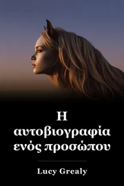 Αυτοβιογραφία ενός προσώπου book cover