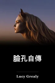 相片自傳 book cover