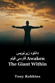 دانلود زیرنویس فارسی فیلم Awaken The Giant Within book cover