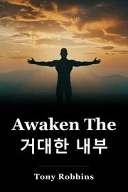 Awaken The 거대한 내부 book cover