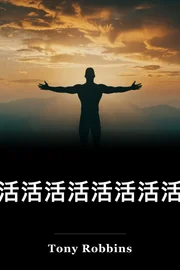 被活活活活活活活活活活活活活活活活活活活活活活活活活活活活活活活活活活活活活活活活活活活活活活活活活活活活活活活活活活活活活活活活活活活活活活活活活活活活活活活活活活活活活活活活活活活活活活活活活活活活活活活活活活活活活活活活活活活活活活活活活活活活活活活活活活活活活活活活活活活活活活活活活活活活活活活活活活活活活活活活活活活活活活活活活活活活活活活活活活活活活活活活活活活活活活活活活活活活活活活活活活活活活活活活活活活活活活活活活活活活活活活活活活活活活活活活活活活活活活活活活活活活活活活活活活活活活活 book cover