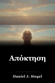 Απόκτηση book cover