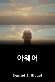 아웨어 book cover