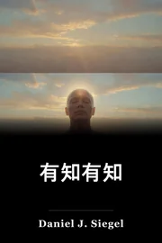 有知有知 book cover