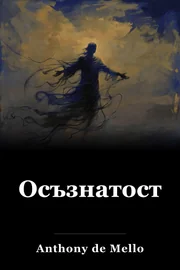 Awareness book cover