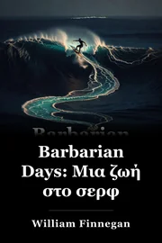 Βάρβαρες Ημέρες: Μια Ζωή που Σερφάρει book cover