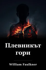 Burning book cover