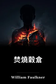 巴恩活化 book cover