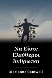 Να Είστε Ελεύθεροι Άνθρωποι book cover