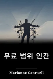 무료 범위 인간 book cover