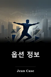 옵션 정보 book cover