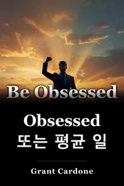 Obsessed 또는 평균 일 book cover